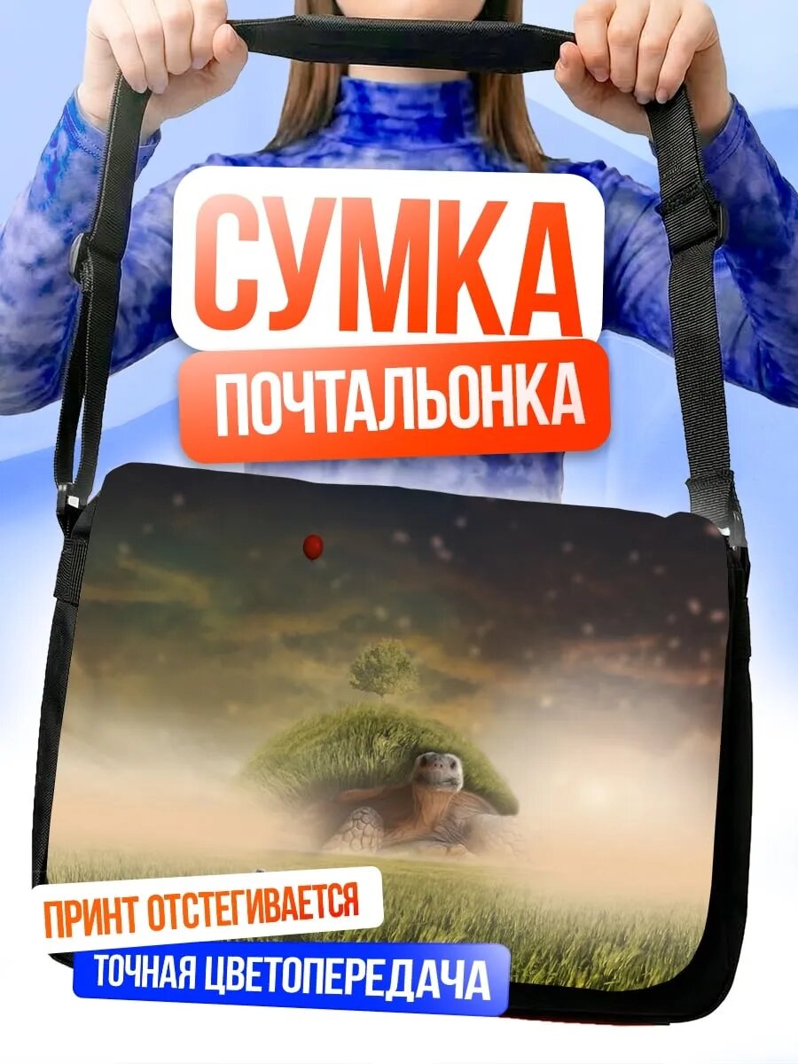 Сумка кросс-боди