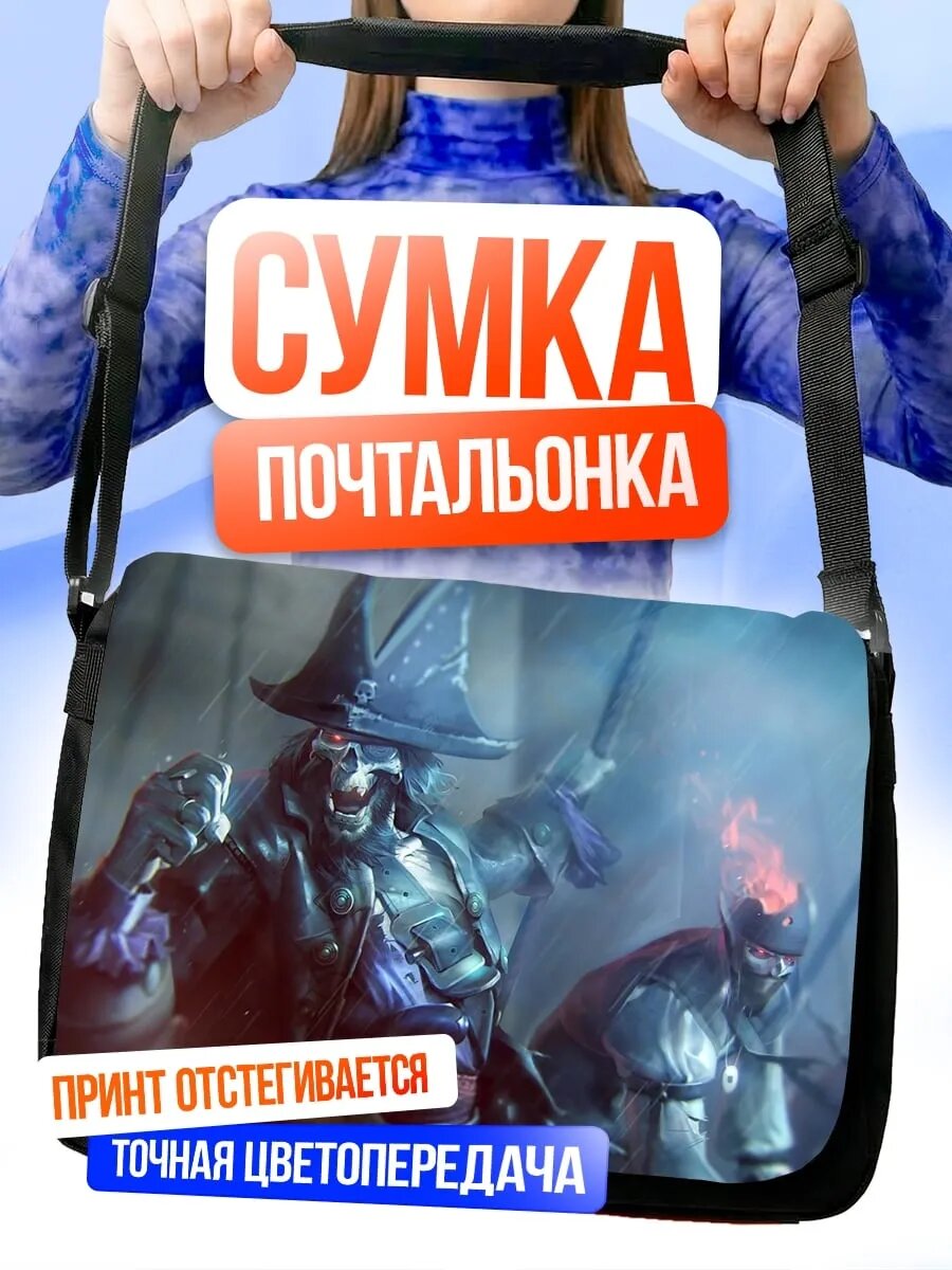 Сумка Воины в тумане