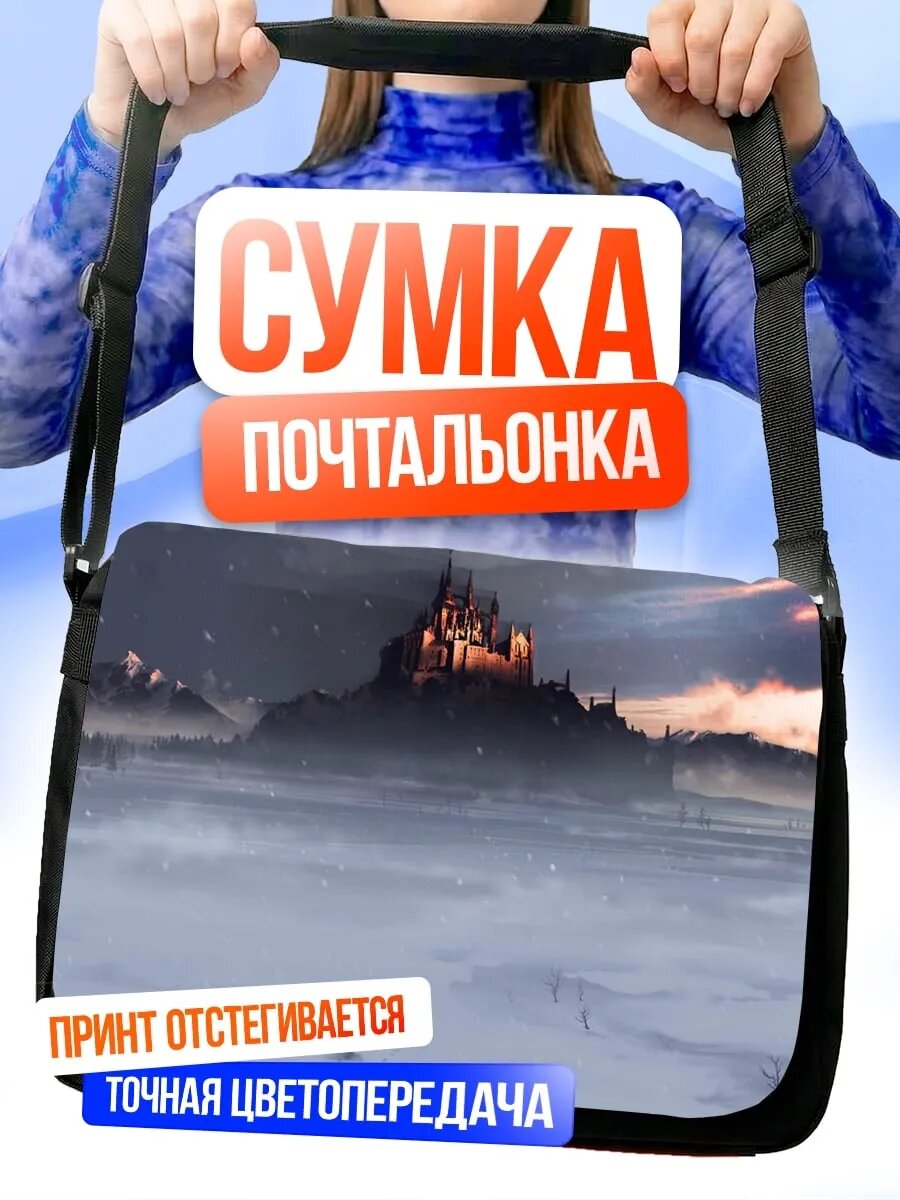 Сумка