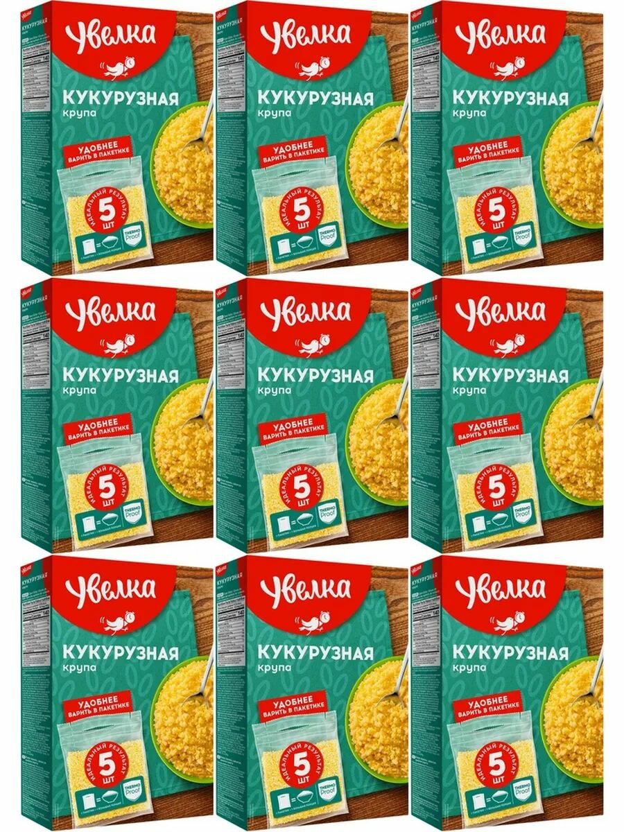 Кукурузная крупа 9 пачек, в пакетиках, по 400 грамм
