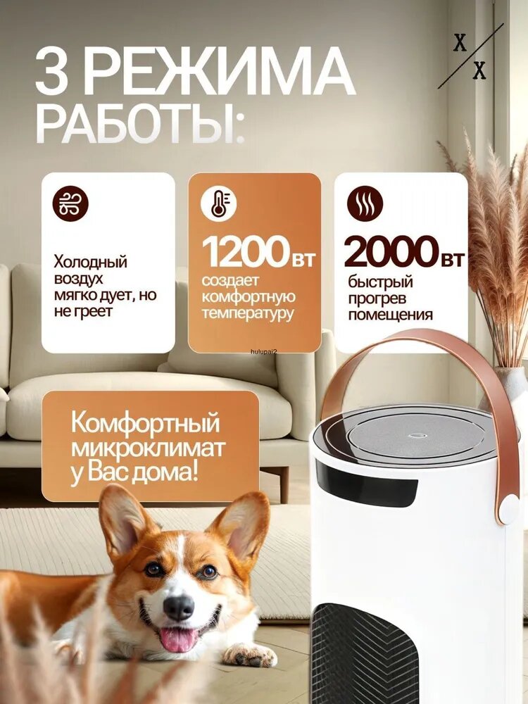 Обогреватель — фото 1