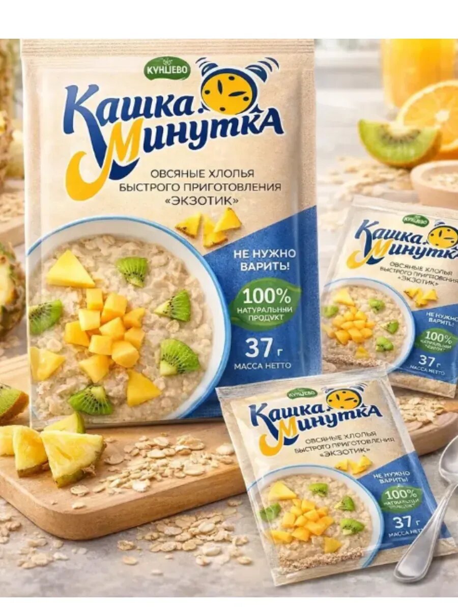 Каша 3 пакетика по 37 гр. с экзотик овсяные хлопья минутка