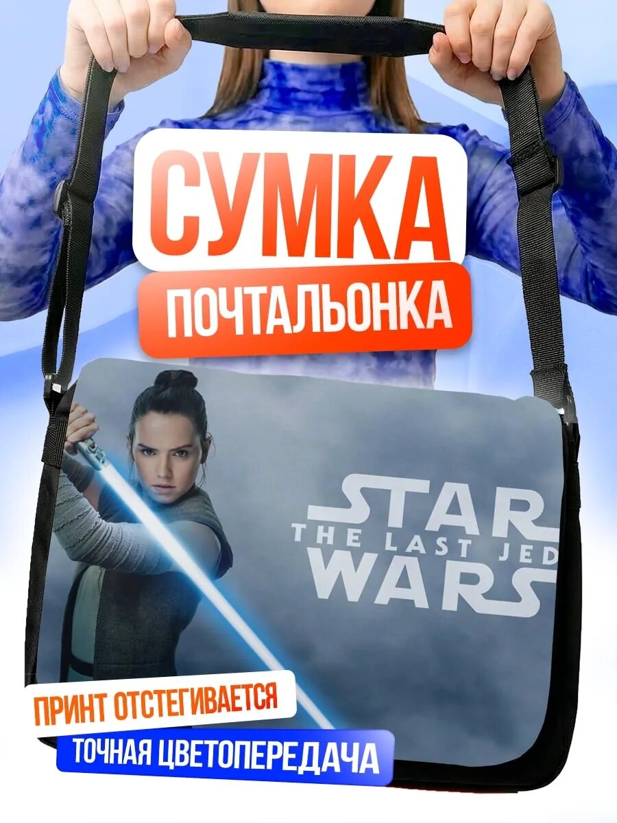 Сумка