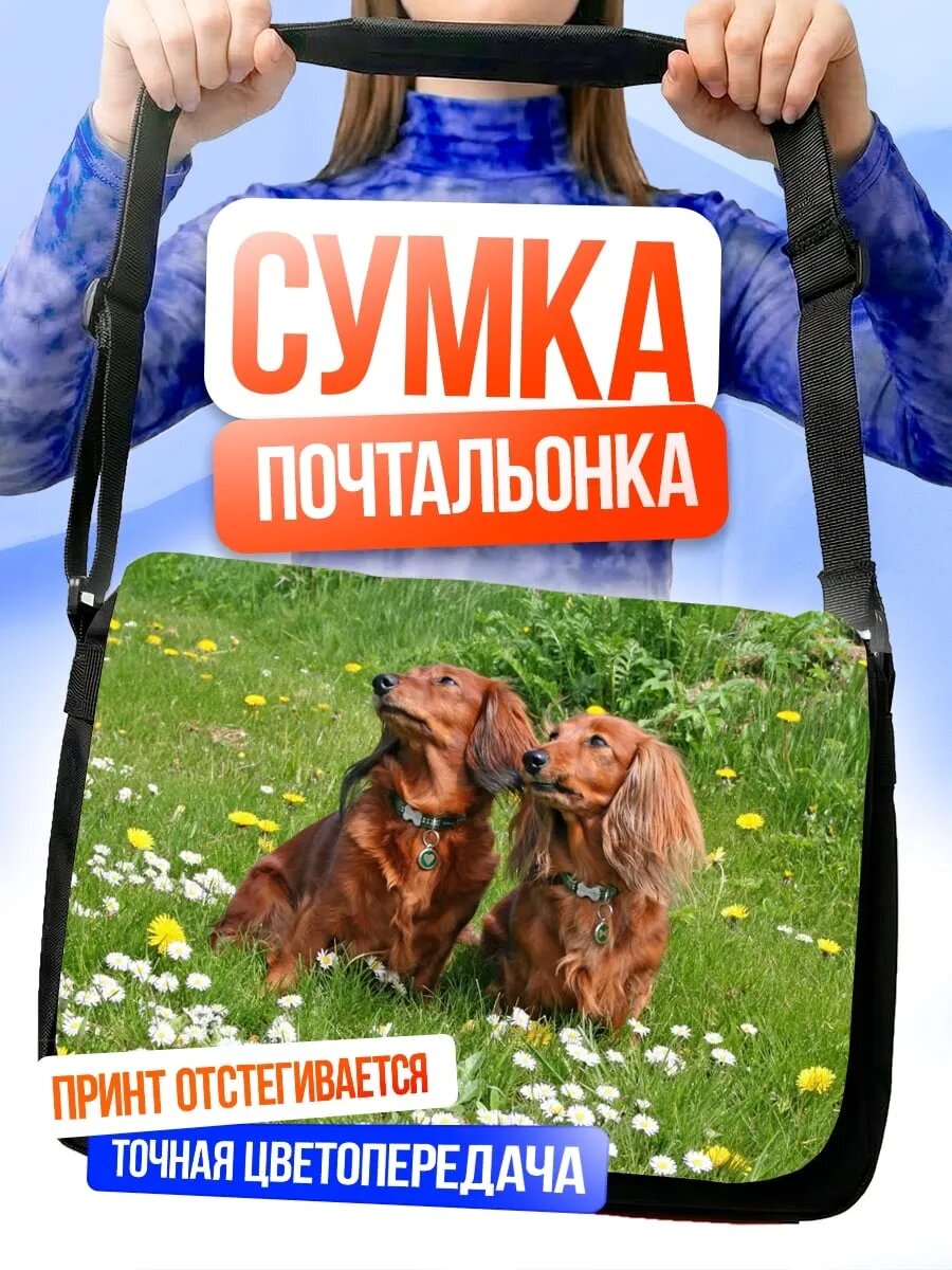 Сумка кросс-боди