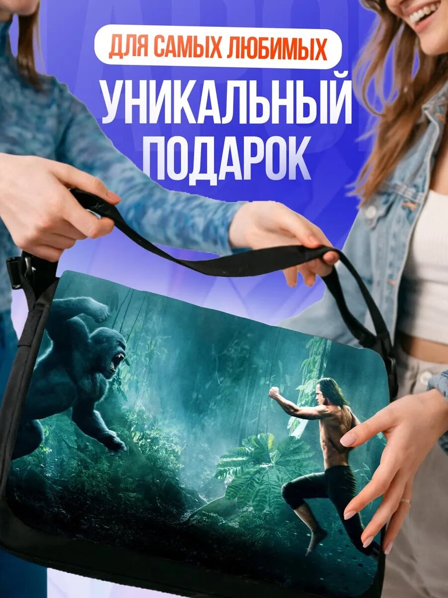 Сумка Тарзан против гориллы — фото 1
