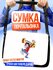 Сумка кросс-боди , черный