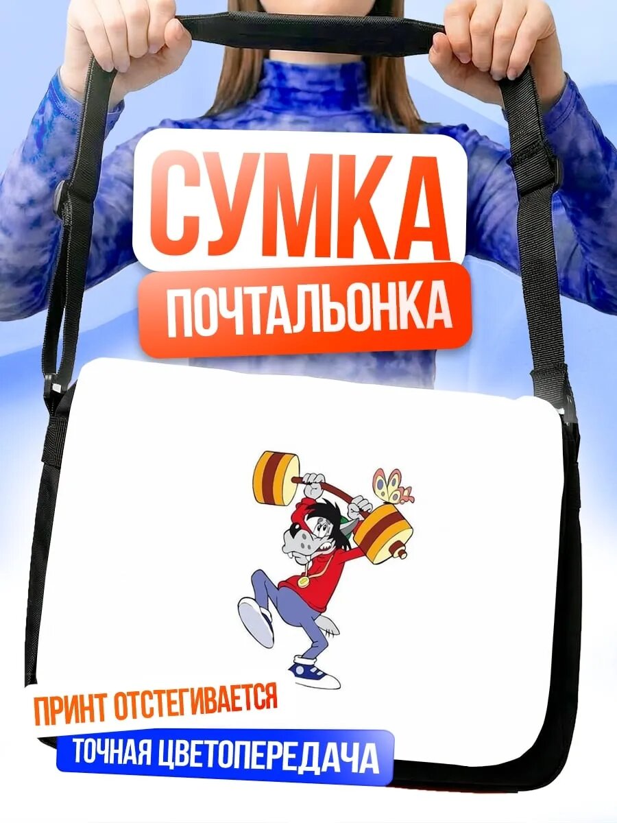 Сумка кросс-боди
