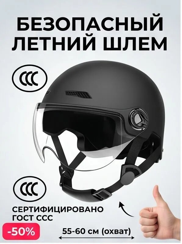 Нашлемник велосипедный