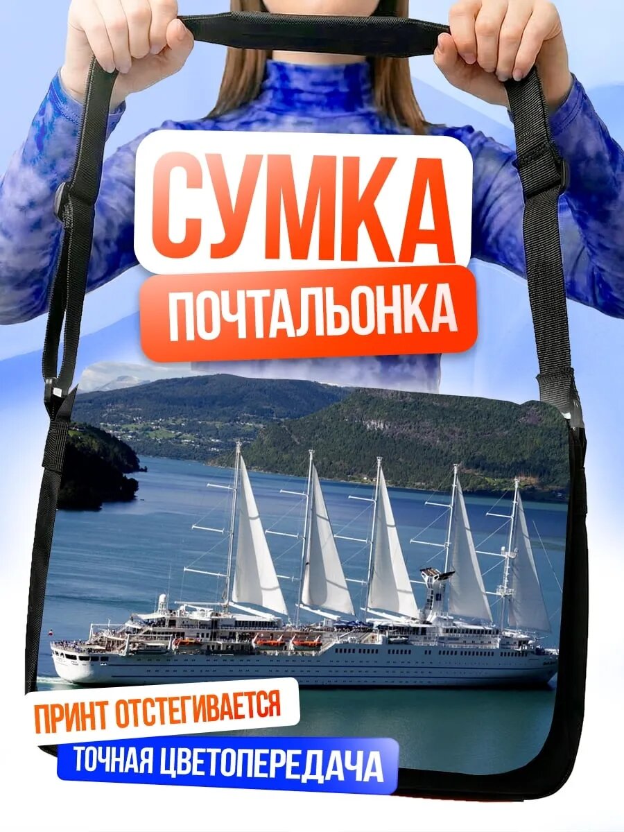 Сумка