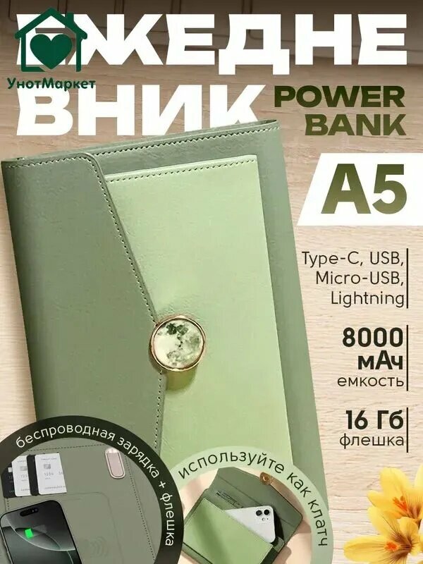 Ежедневник Недатированный A5, листов: 80
