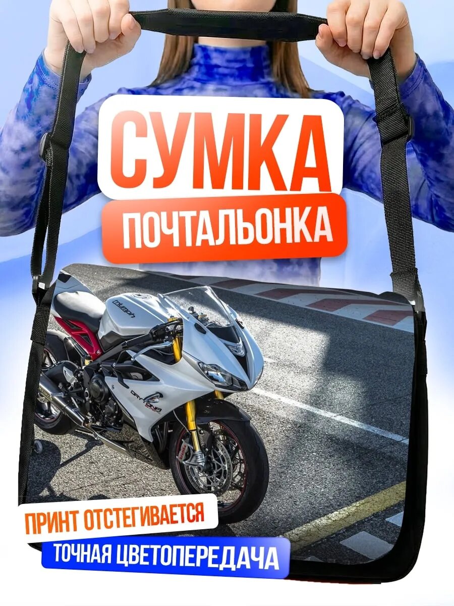 Сумка Спортивный мотоцикл на трассе