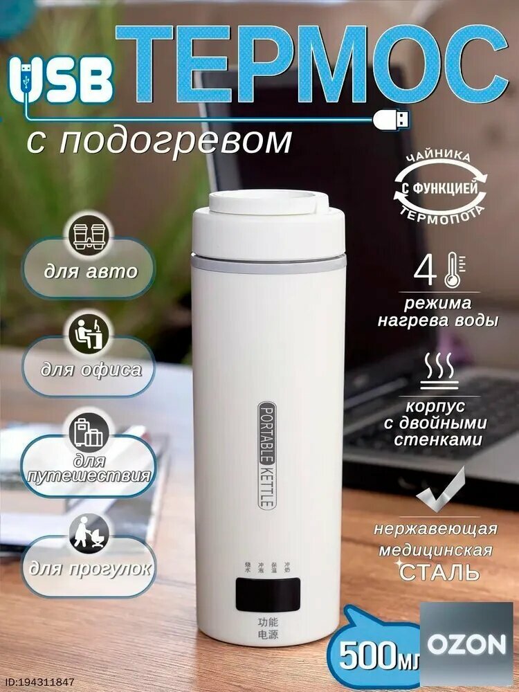 Электрический чайник mzm-20260405140338761