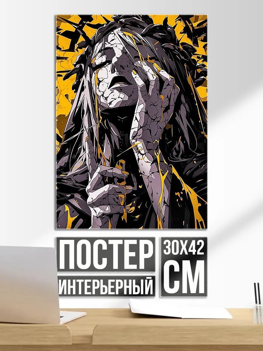 Плакат постер Плачущая женщина в золоте