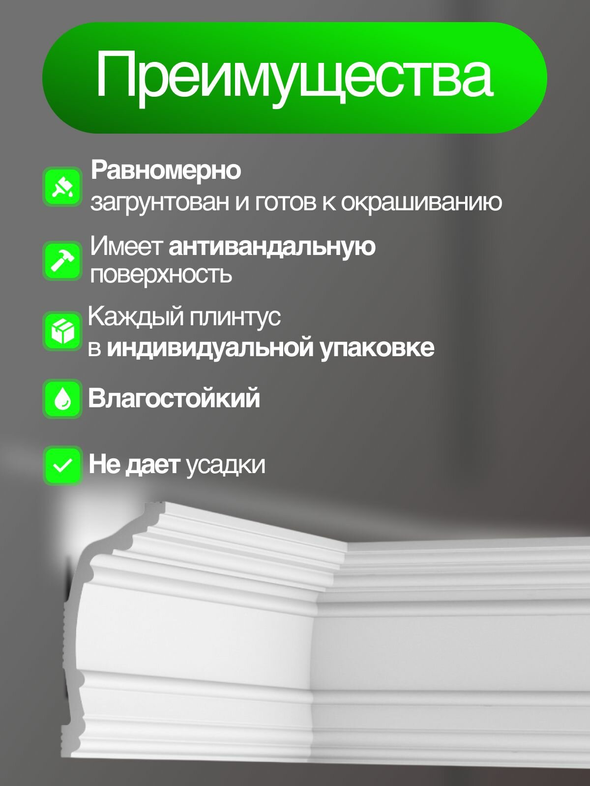 Плинтус потолочный дюрополимер,2метра 140x65мм, 2шт, белый, под покраску, ударопрочный, влагостойкий Glanzepol GPD-53 LED