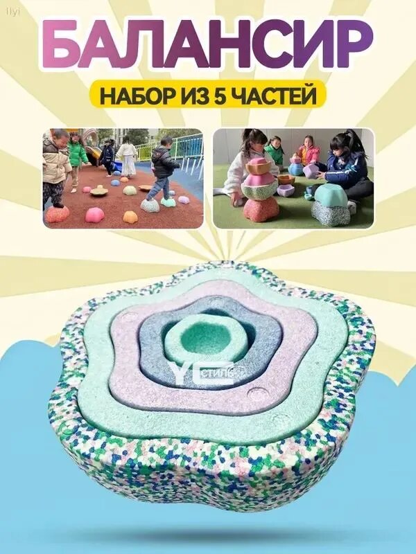 Эксклюзивный комплект балансиров 5 шт