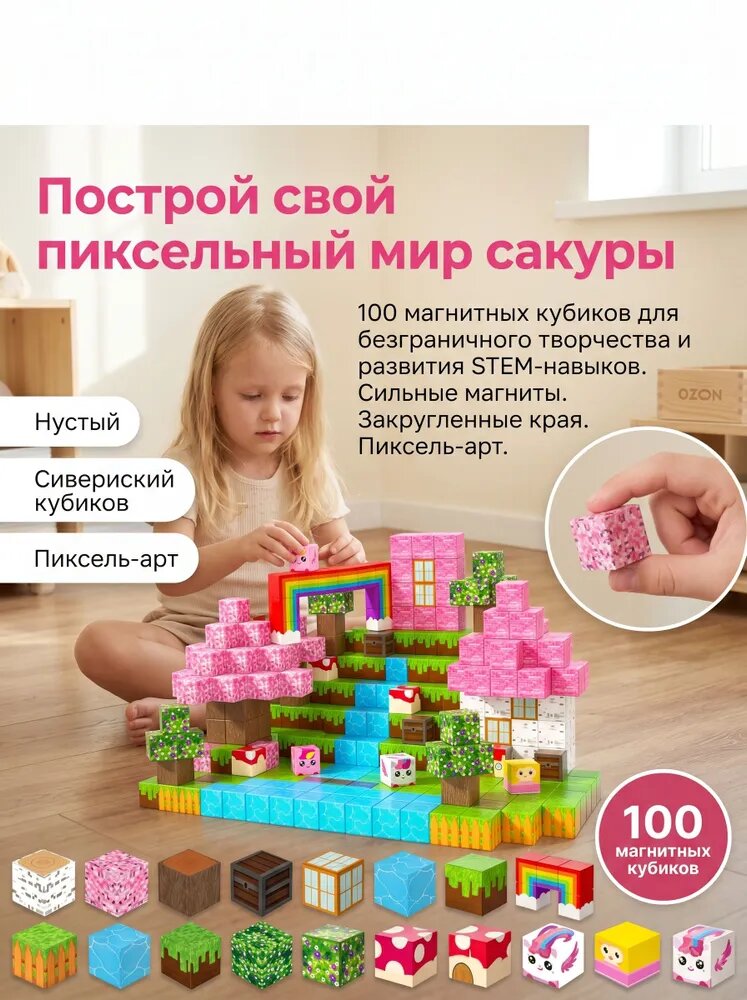3D Строительные блоки, креативные магнитные плитки, развивающие игрушки, набор для сборки игрового мира своими руками для детей, мальчиков и девочек в возрасте от 3 лет