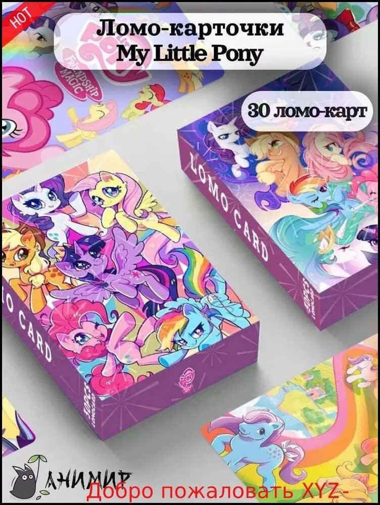 Новая модельЛомо-карточки аниме My Little Pony, Май Литл Пони