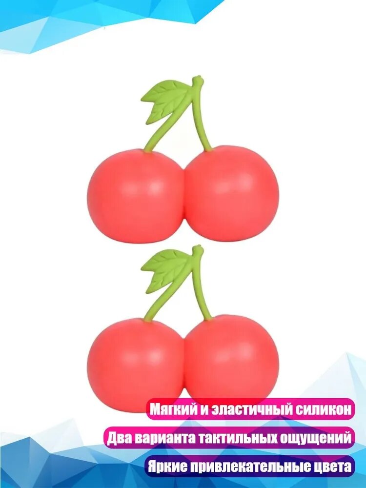 Сжимаемая игрушка в форме вишен, - Добавление воздуха