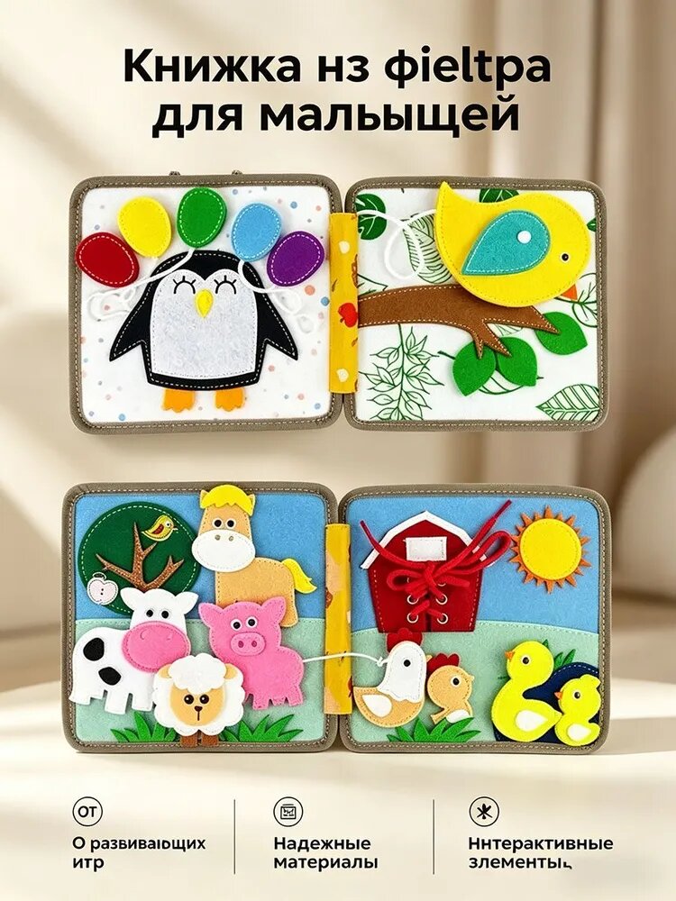 Книжка из фетра с изображением оленя, развивающая игрушка для детей, тактильная фетровая книга, доска для активности малышей, обучение базовым жизненным навыкам, подходит для детей старше 6 месяцев