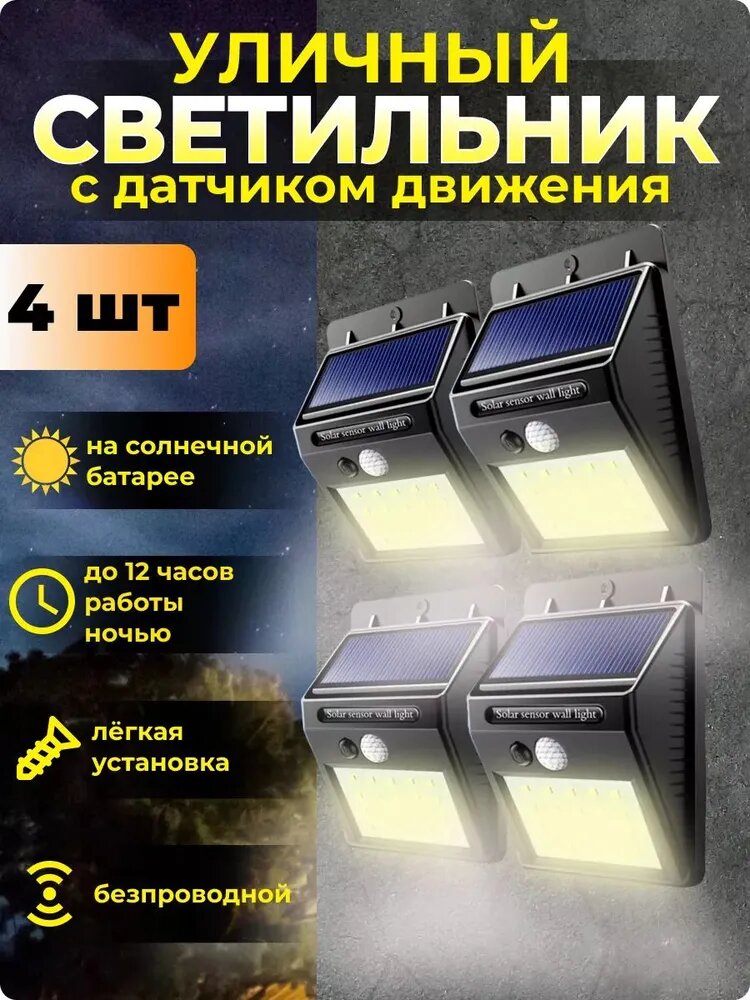 Long-Real Уличный светильник, количество ламп:4шт