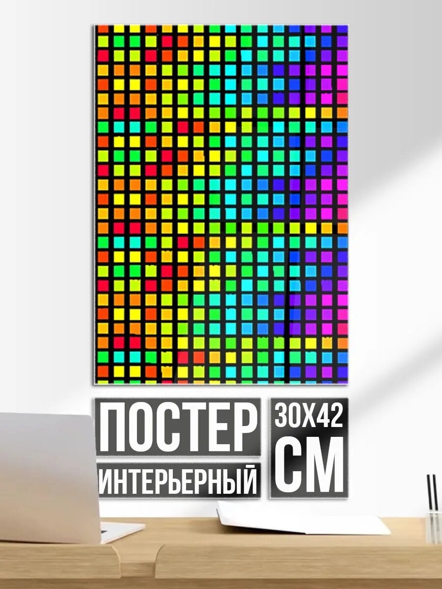 Постер на стену Разноцветные квадраты на чёрном фоне