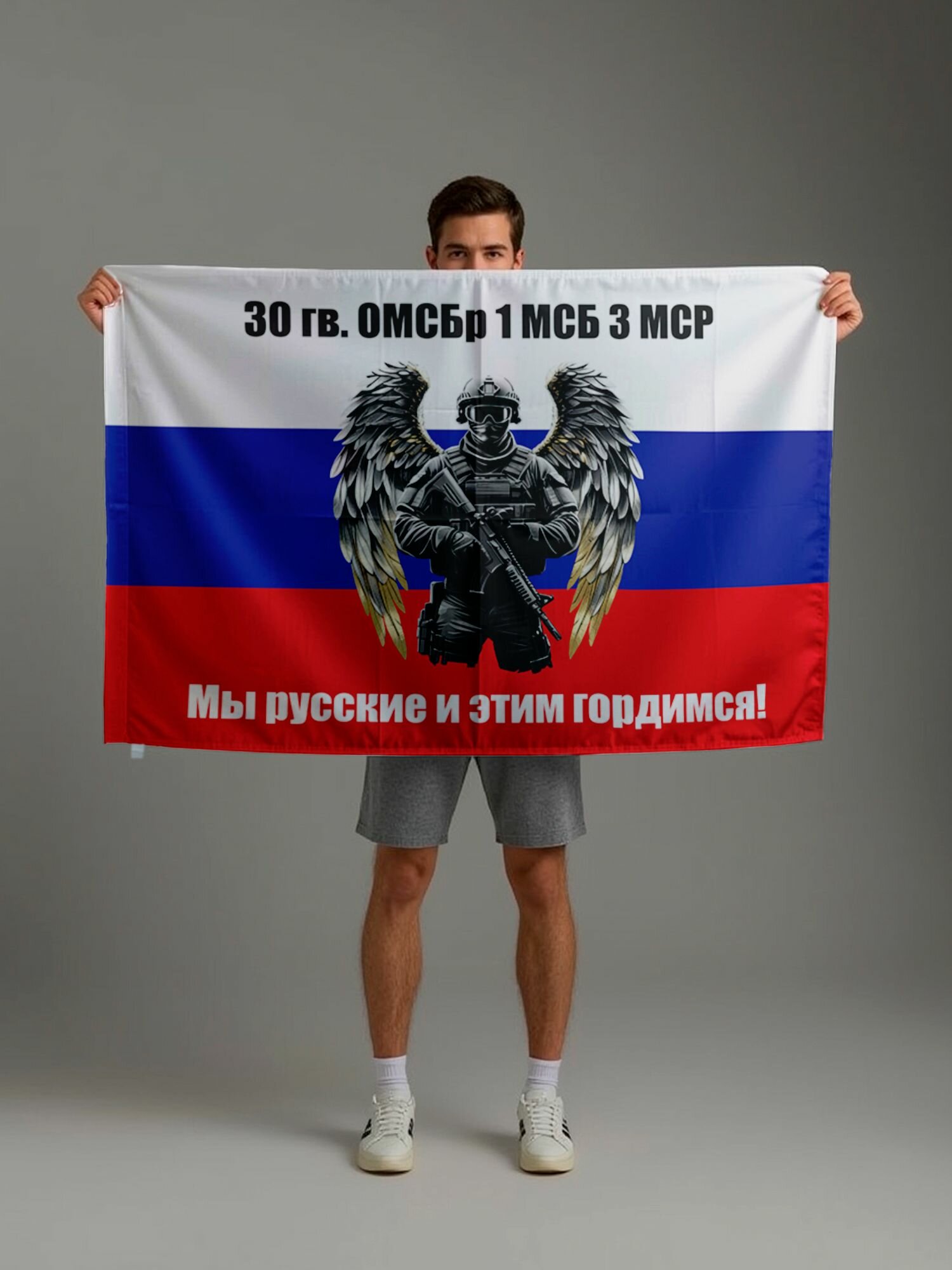 Флаг двухсторонний 30 омсбр на триколоре со штурмовиком, 70х105 см на блэкауте