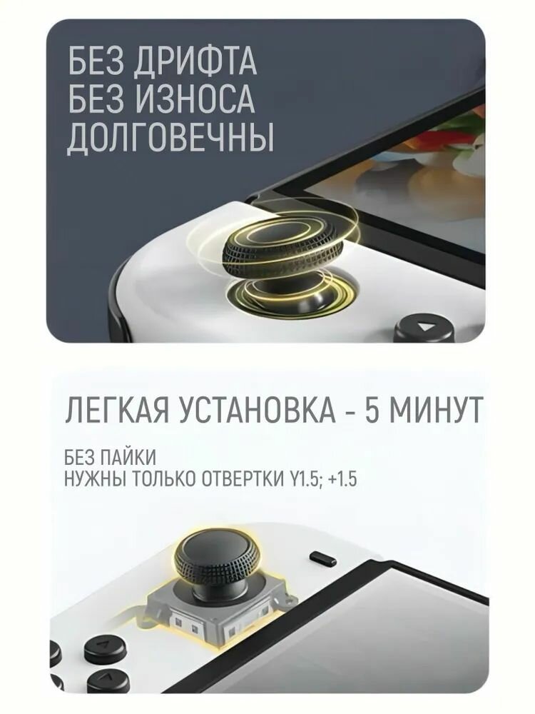 Кнопки для Nintendo Switch, 2 шт — фото 1