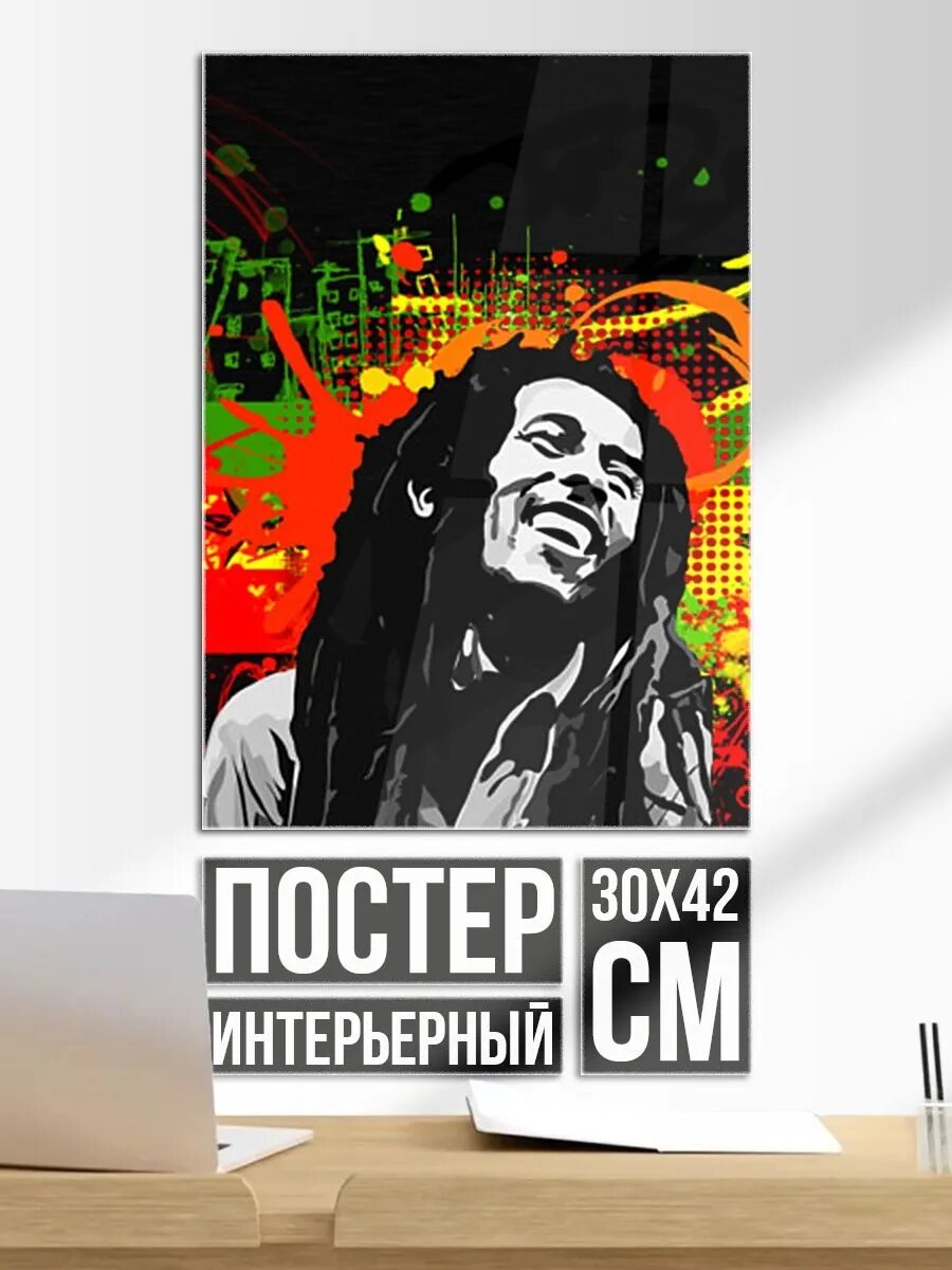 Постер на стену Боб Марли