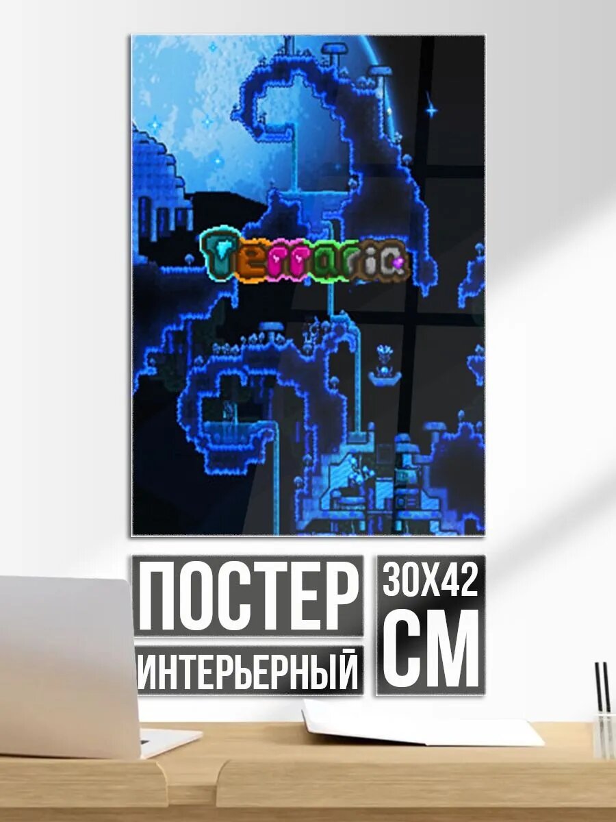 Постер на стену Terraria
