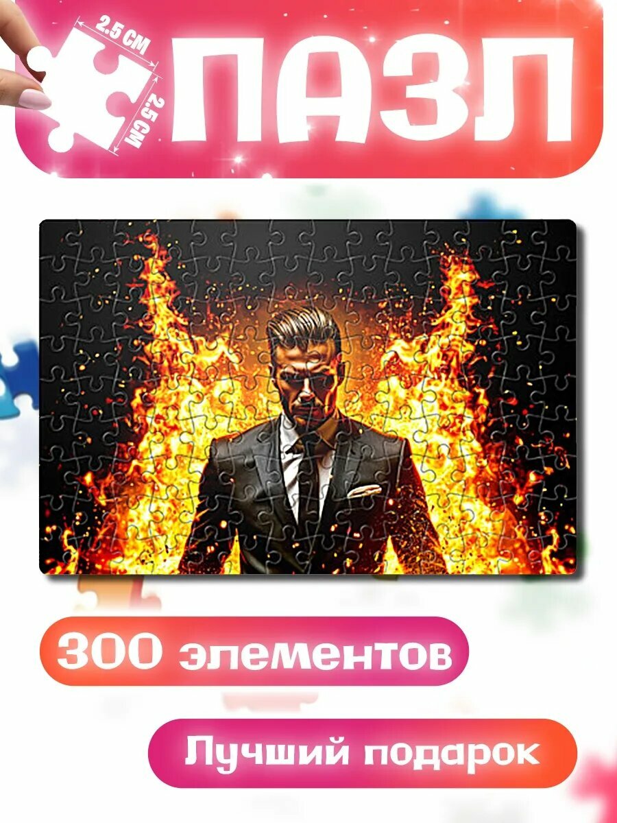 Пазлы для детей и взрослых Дэвид Бекхэм в огне