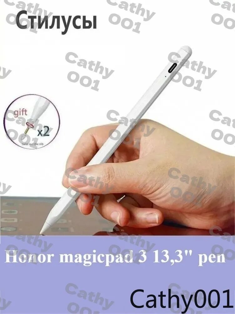 Honor magicpad 3 13,3" дюйма дюйма Универсальный Стилус для телефона и планшета / Для рисования