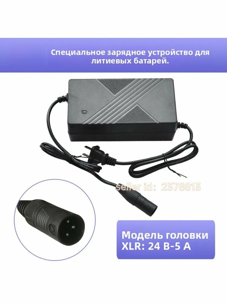 24V Зарядное устройство для инвалидных колясок , мобильные батареи для инвалидных колясок