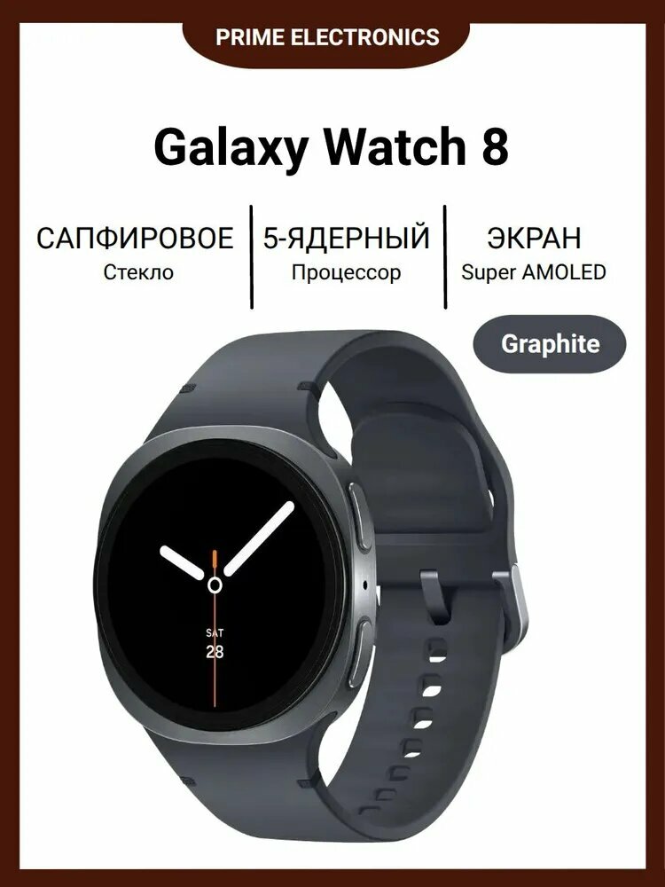 Samsung Смарт-часы Galaxy Watch 8, 40mm, Graphite