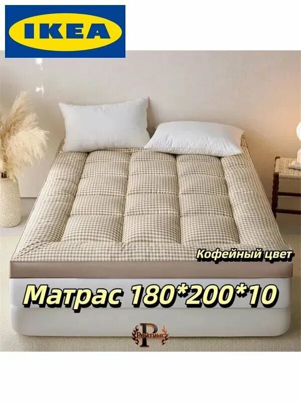 IKEA Матрас, Беспружинный, 180х200 см