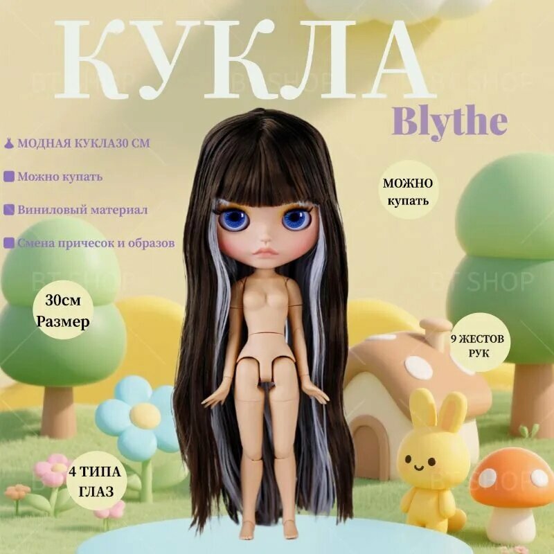 Кукла Блайз Blythe 30 см, матовое лицо, тон загара, без одежды