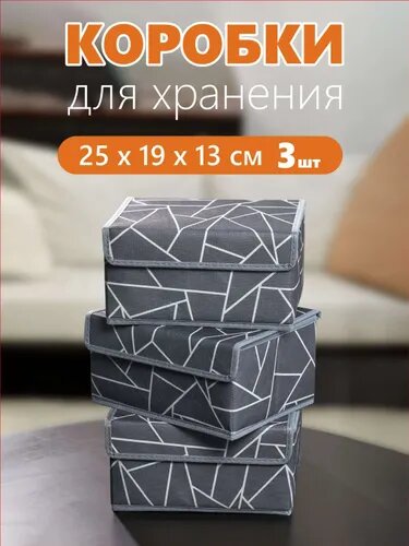 NKEA Коробка для хранения длина 25 см, ширина 19 см, высота 13 см.