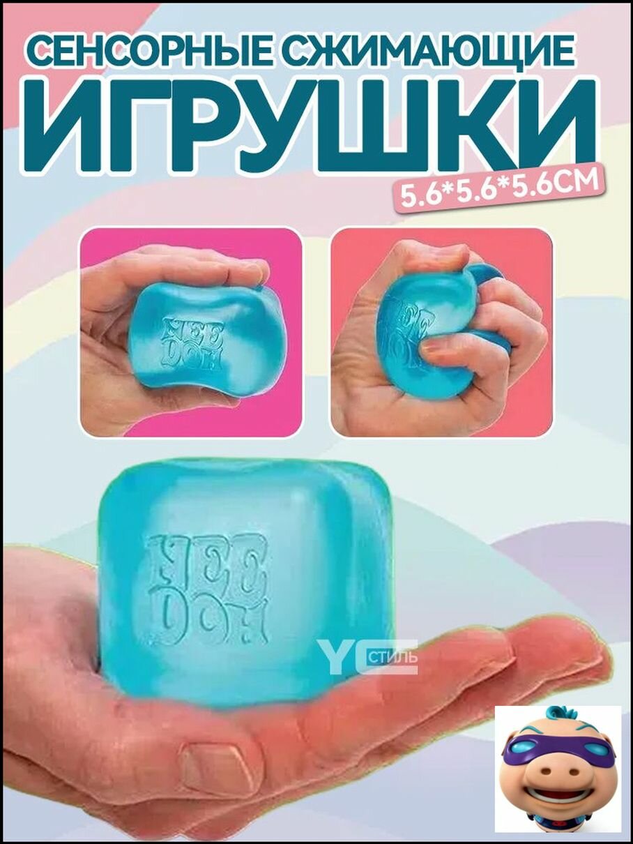 Сенсорная игрушка NeeDoh Nice Cube Schylling, сжимаемый кубик из ABS пластика для развития мелкой моторики и снятия стре