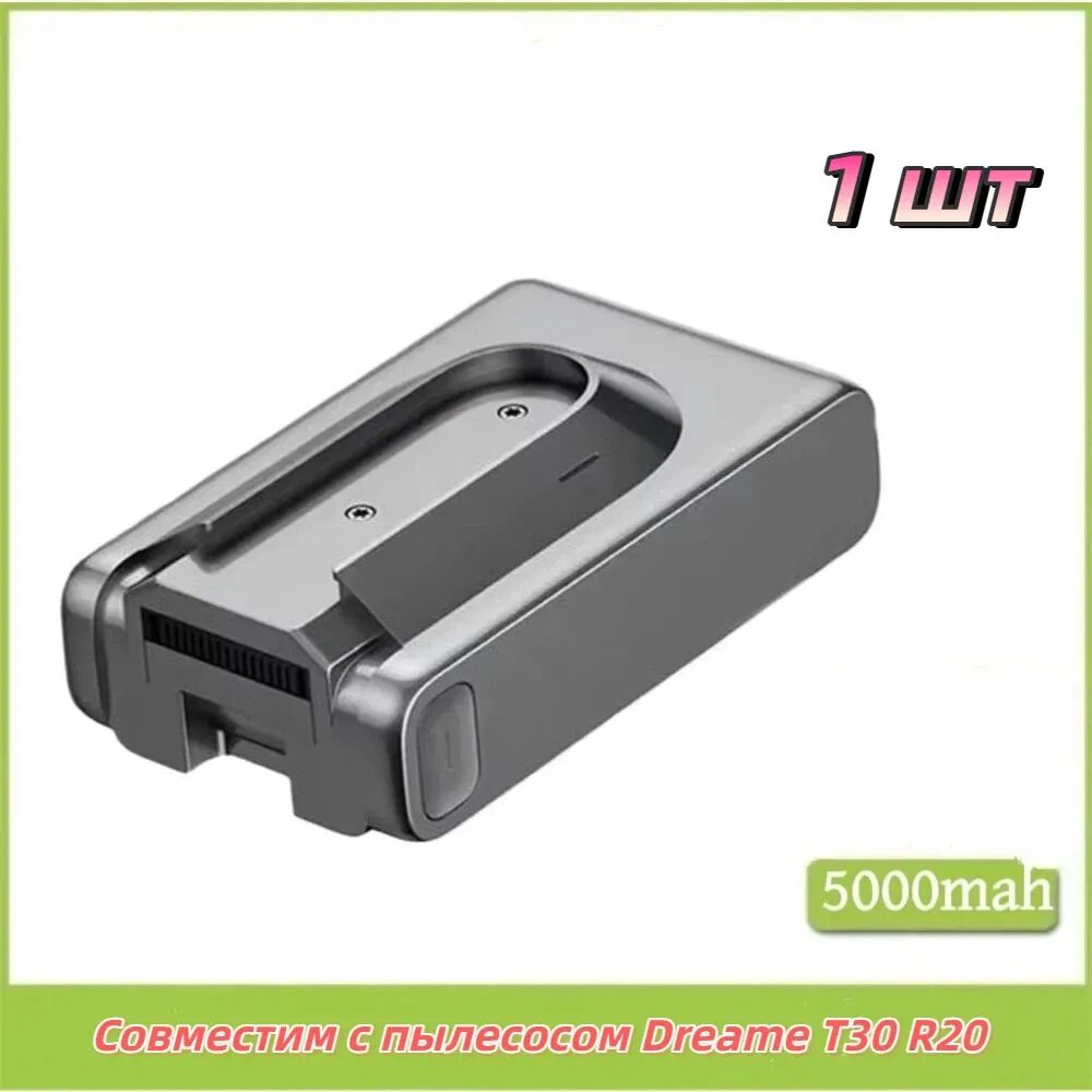 29.6V 5000mAh батарея для беспроводного пылесоса Dreame T30, новая батарея пылесоса R20