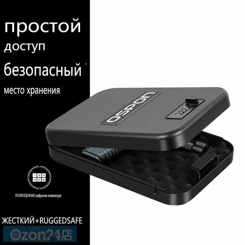 Сейф оружейный