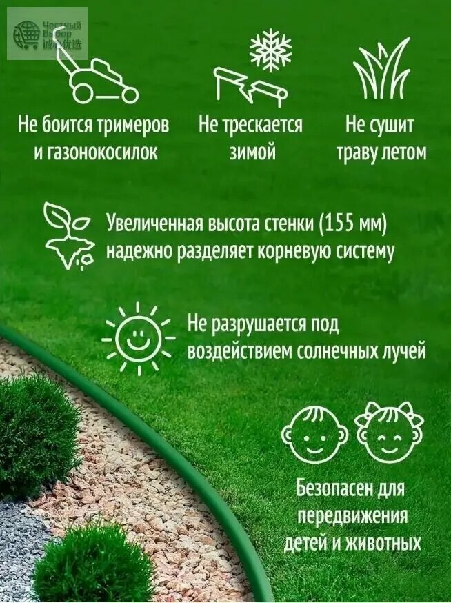 Бордюр садовый — фото 1