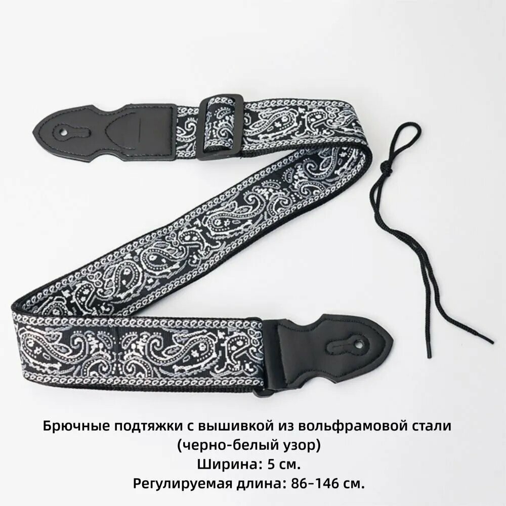 Ремень гитары