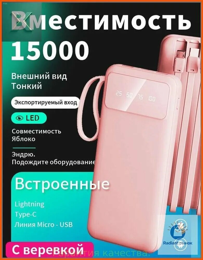 Внешний аккумулятор, 15000 мАч, светло-розовый, C6