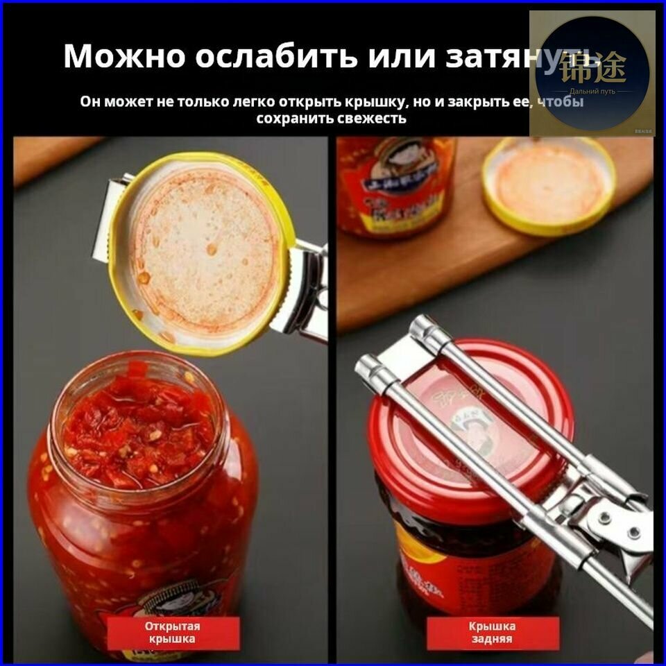 Открывалка, 1 шт — фото 1