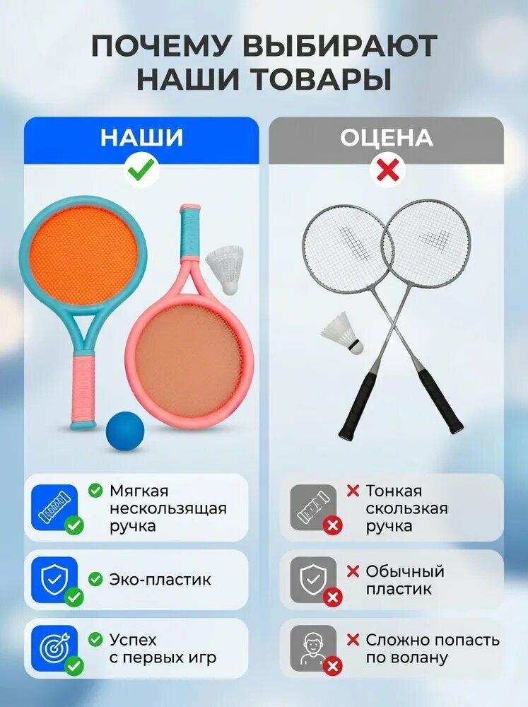 Ракетка для бадминтона — фото 1