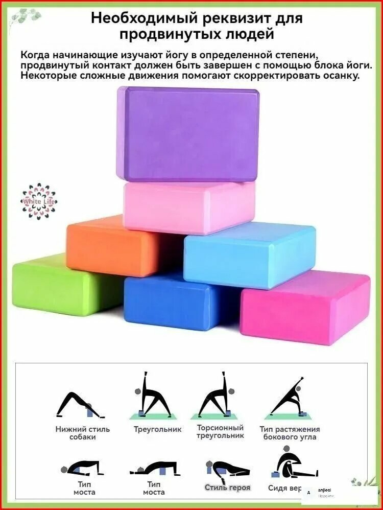 Эксклюзивные блоки для йоги, комплект 2 шт