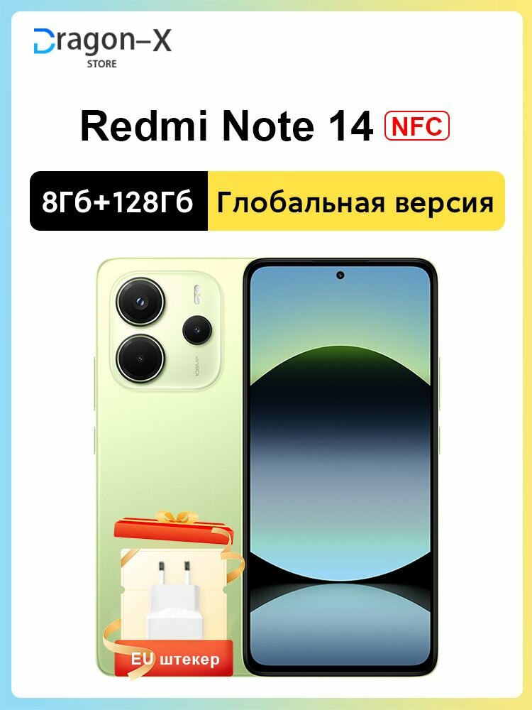Xiaomi Смартфон Xiaomi Redmi Note 14 4G NFC глобальной версии Helio G99-Ultra 6.67-дюймовый AMOLED-дисплей быстрая зарядка 33 Вт IND 8/128 ГБ, Nano-SIM, зеленый