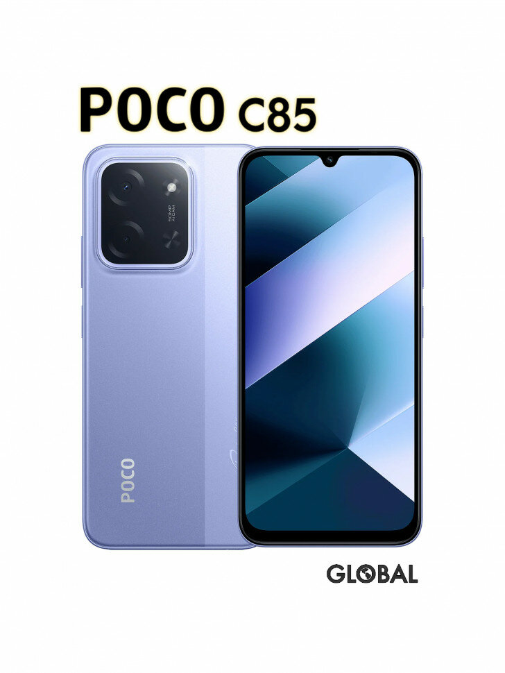 Смартфон Xiaomi POCO C85 6Gb/128Gb Purple (фиолетовый)