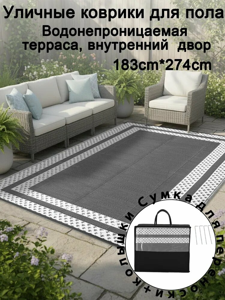 Ковер безворсовый Изысканная геометрия. 270x180 см