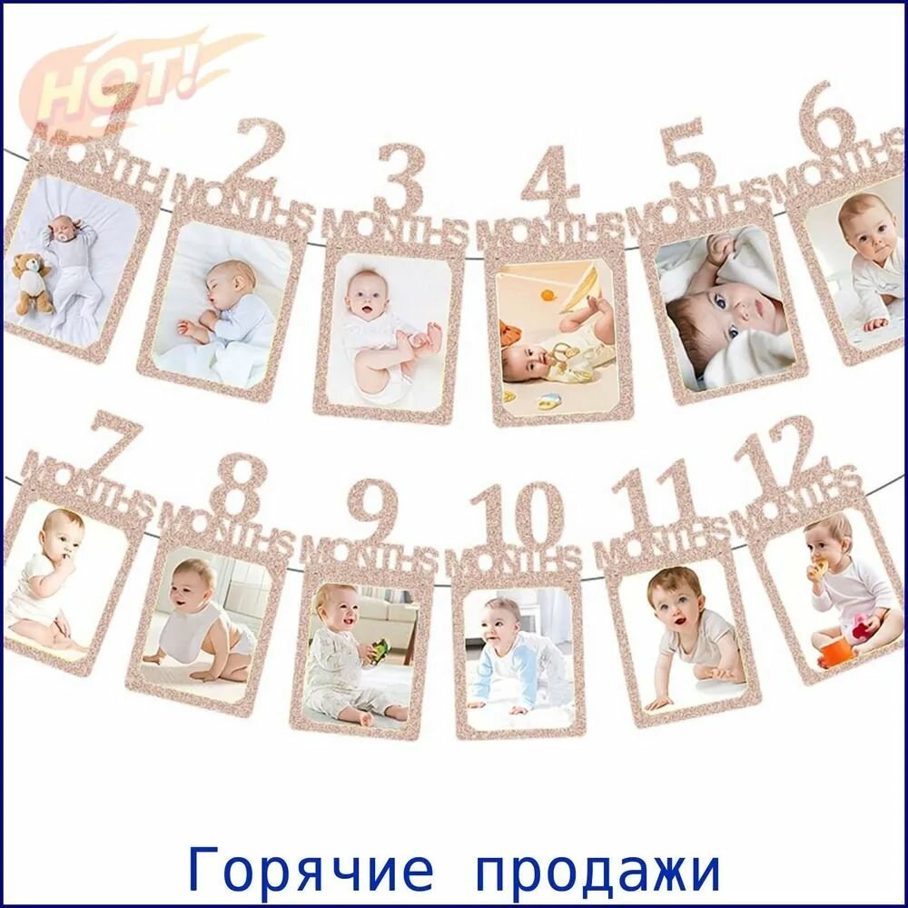 Гирлянда растяжка, 28 см, 12 шт