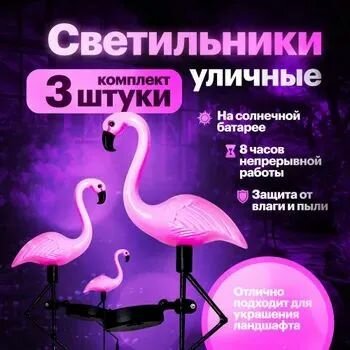 Комплект фонарей, количество ламп:3шт